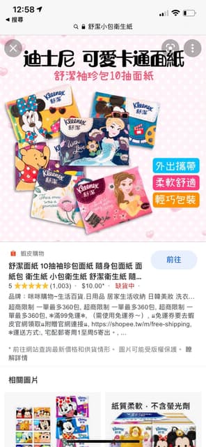 發問 聖誕節交換禮物送這個合適嗎? 問答板 Dcard
