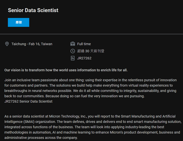 美光 Data Scientist 面試請益 - 科技業板 | Dcard