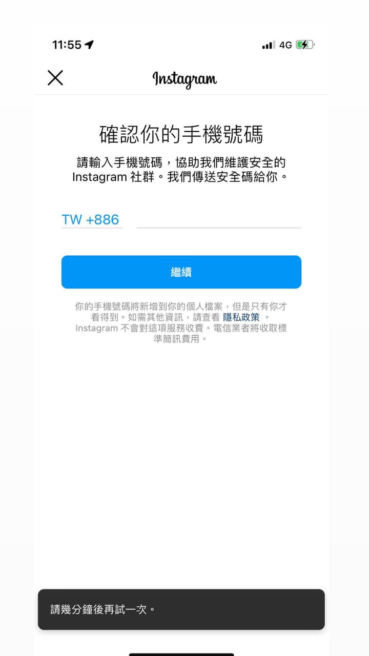 Ig帳號被無故登出,現在帳號還在但是收不到六位數驗證碼也沒辦法寄送,求解決方法😭 問答板 Dcard