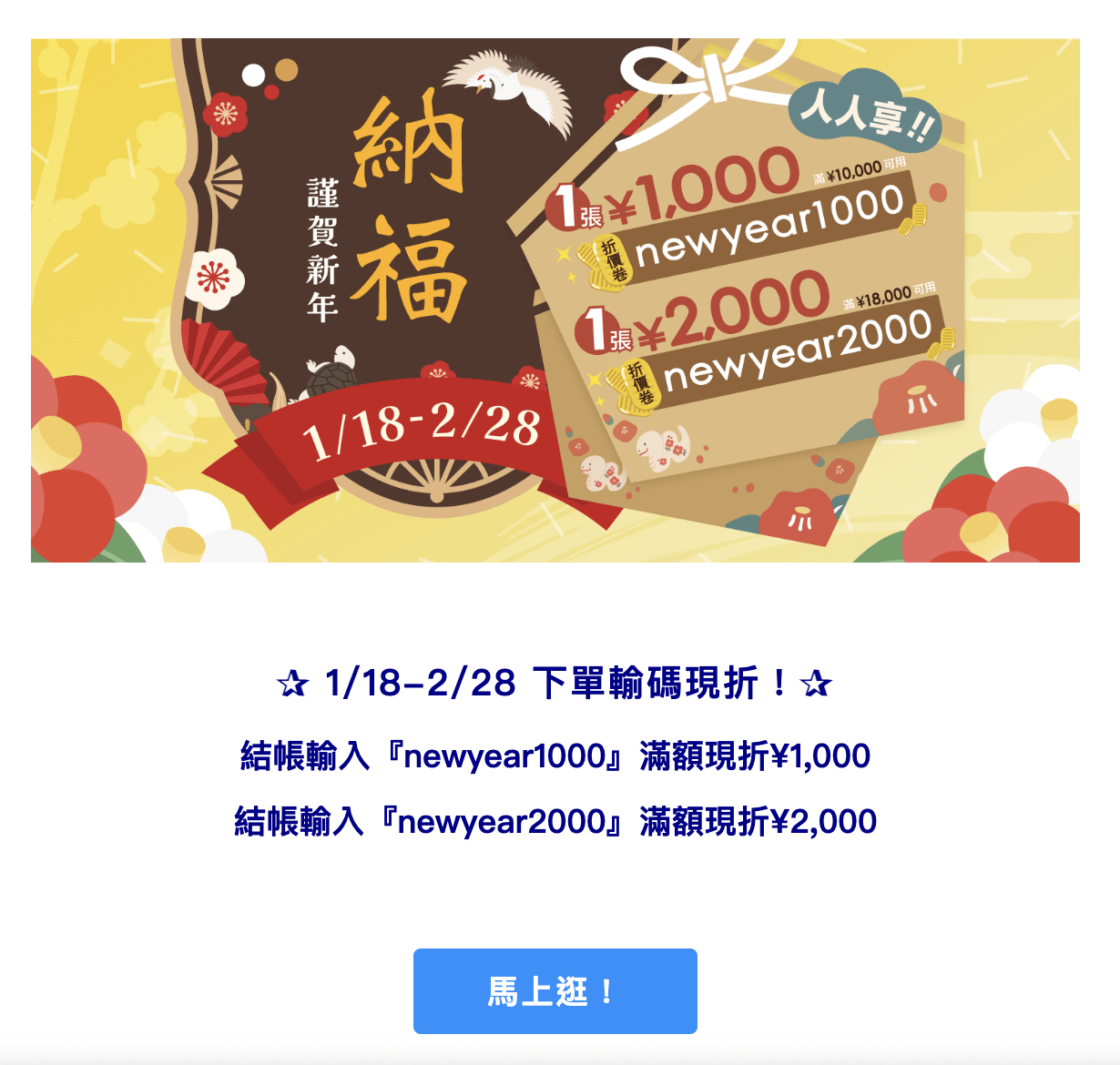 #情報 日本万軒屋領券最高現折¥2,000 - 省錢板 | Dcard