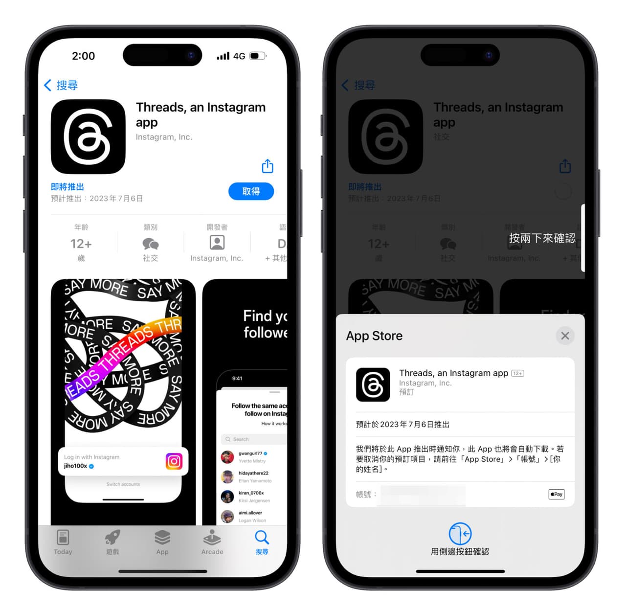 IG 版推特「Threads」明天上線！各位又多一個社群平台可以發揮了 😌 - 蘋果仁 (@applealmondtech) | Dcard
