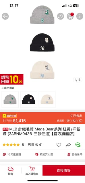 毛帽推薦， MLB 針織毛帽 Mega Bear系列 紅襪/洋基隊，今天在限時特價喔💖 - 阿榮 (@ahwingotorich) | Dcard