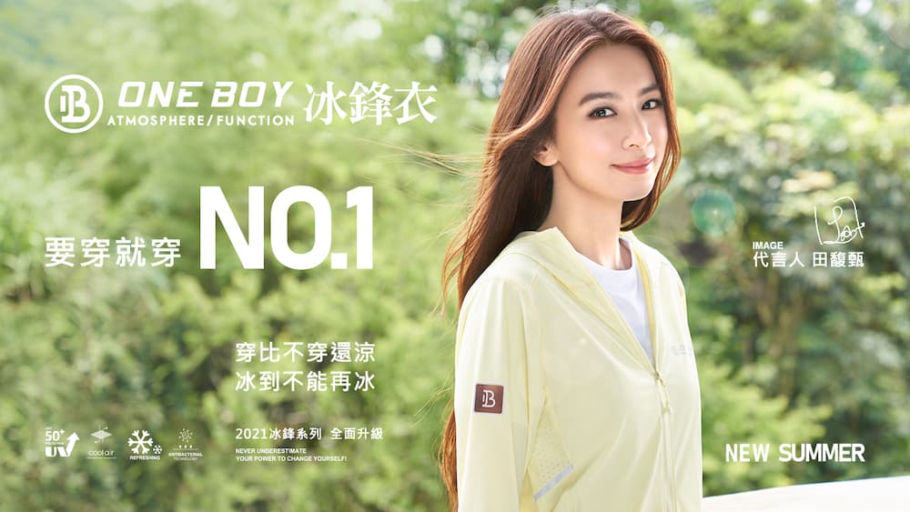 開箱！冰到不能再冰OneBoy冰鋒衣 - 穿搭板 | Dcard