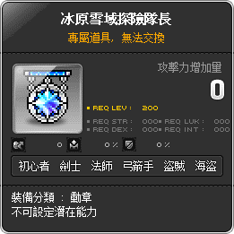 #情報 #新楓之谷 V261版本活動：深淵遠征隊4－冰原雪域山脈 - 楓之谷板 | Dcard