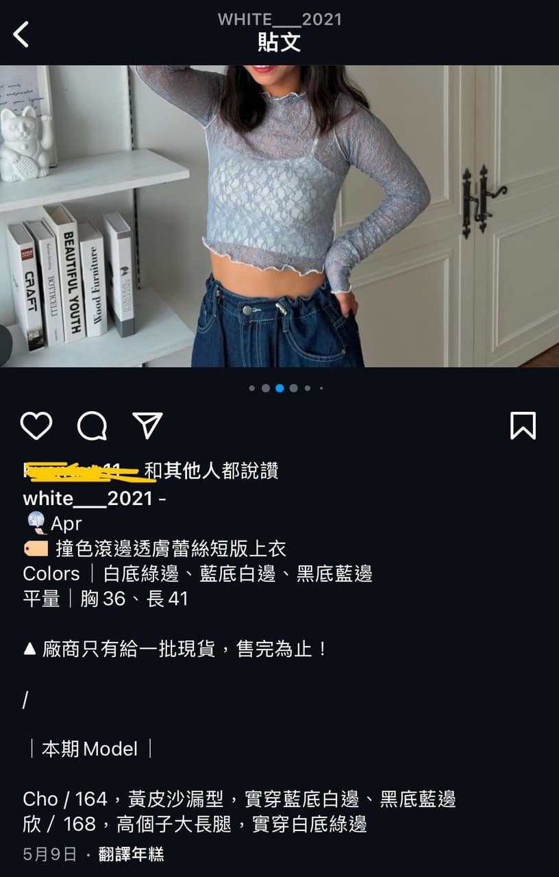 PAZZO聯名款是用現成的貨 - 穿搭板 | Dcard