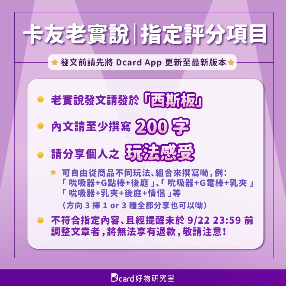 發現這款玩具可以激情的做😍『抽 $99 情趣套組』四種功能讓你開發無極限🥵 - 西斯板 | Dcard