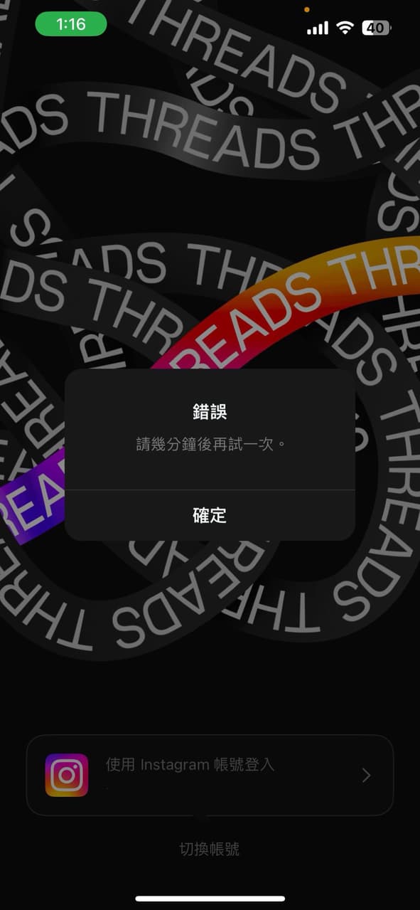 #求救 Threads登不進去 - App板 | Dcard