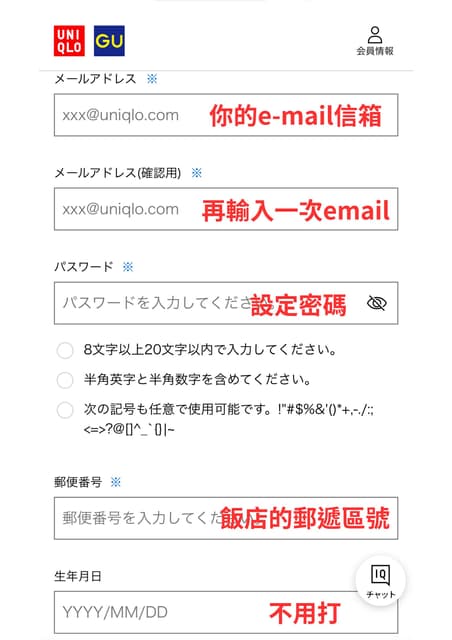 #分享 3折入手GU感謝祭 日本網購取貨 詳細圖文教學 - 日本旅遊板 | Dcard