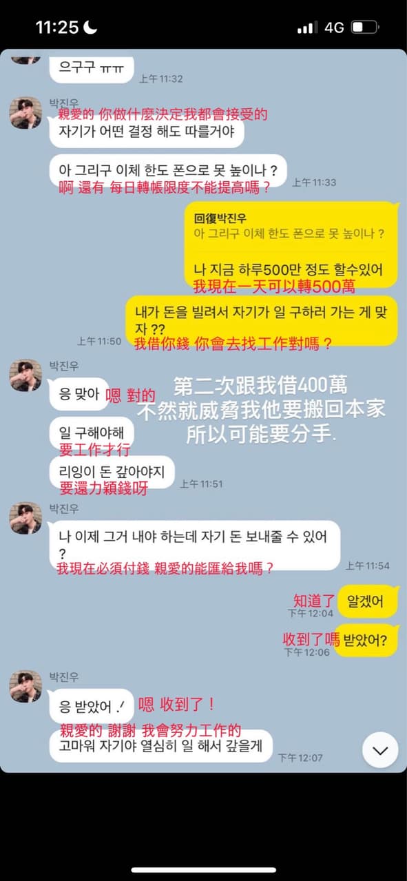 #四更 劉力穎「前」男友最新後續 - B559 留言 | Dcard