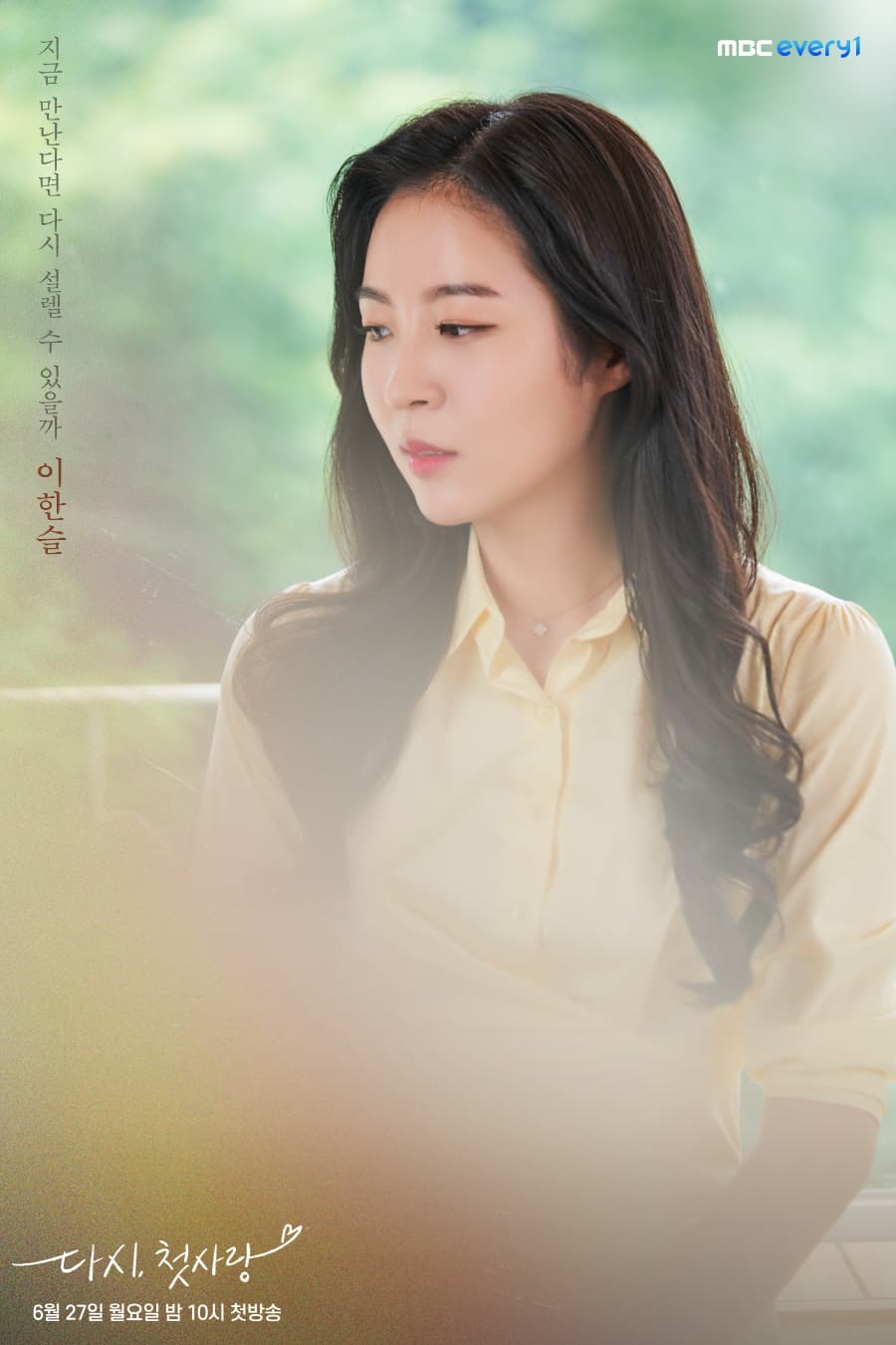 #韓綜 KKTV韓國戀綜《再次初戀 Dear My First Love》8位成員介紹及IG - 戲劇綜藝板 | Dcard