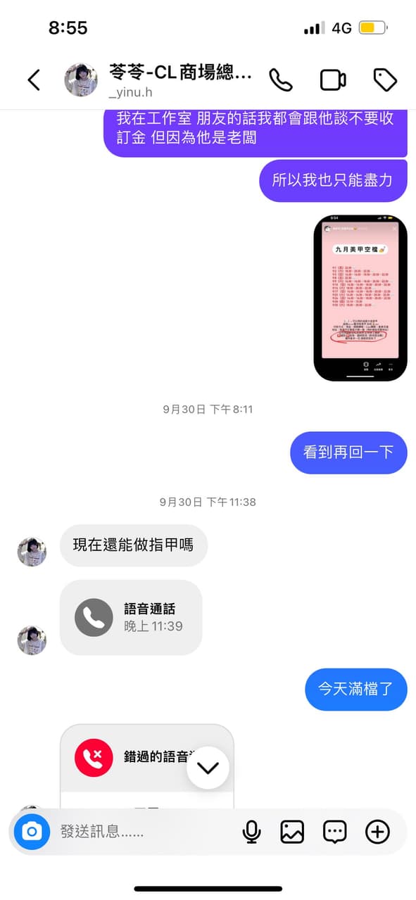 黑特 美業的各位 小心此人 美甲板 Dcard