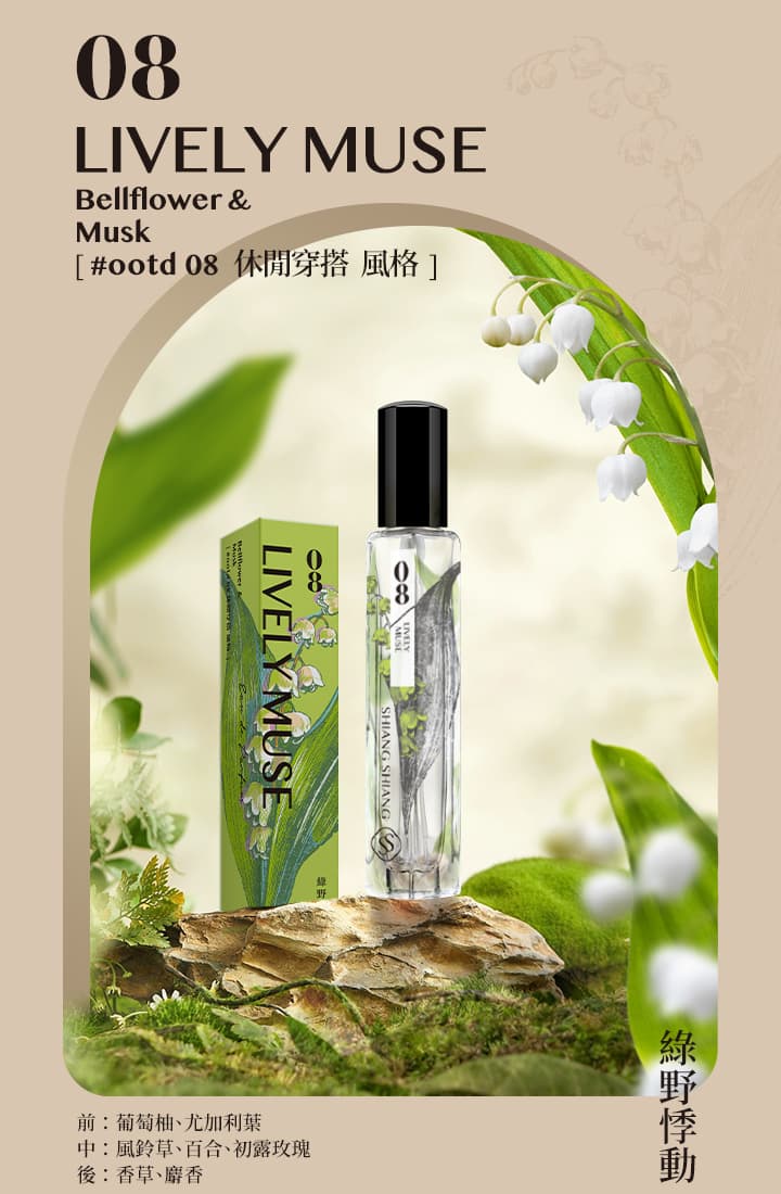 SHIANG SHIANG｜香想‧淡香精 II 10ml - 女孩板 | Dcard