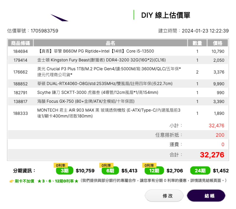 35k遊戲菜單請益 - 3C板 | Dcard