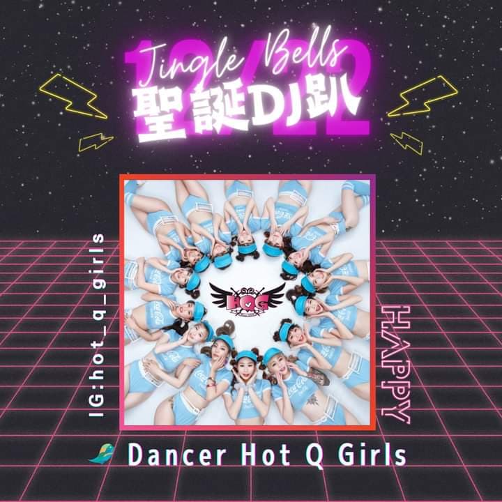 2022 JINGLE BELL聖誕DJ趴 - 吳鳳科大板 | Dcard