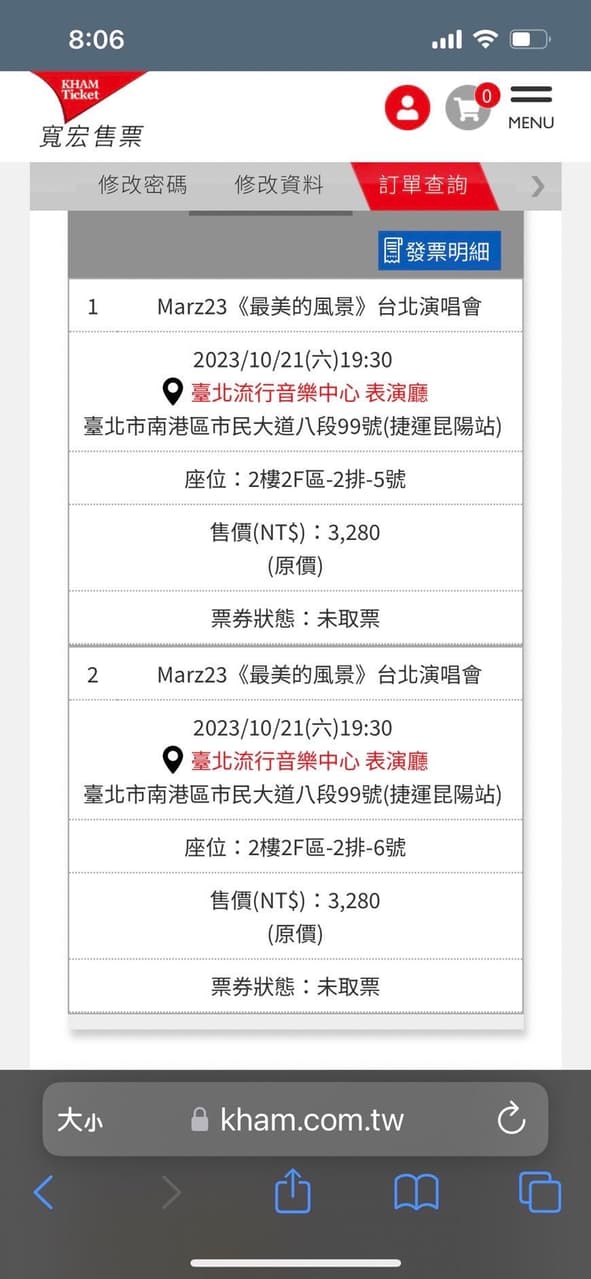 #讓票 Marz23 10/21最美的風景(已讓出) - 票券交流板 | Dcard