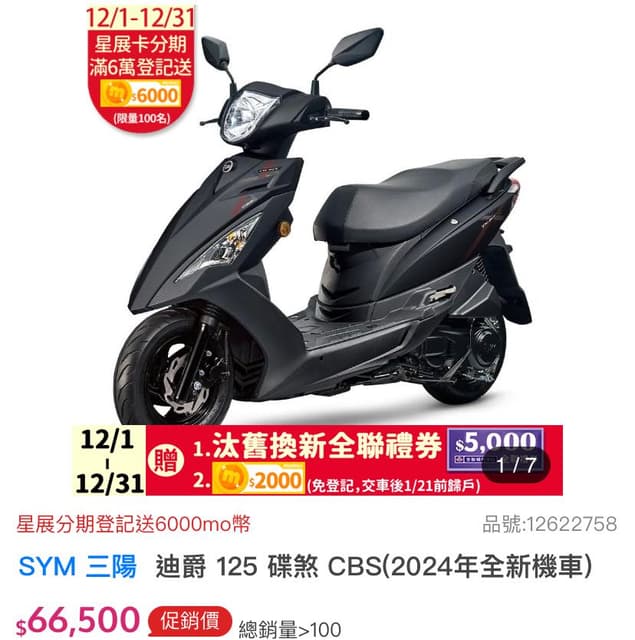 #選購 bon/胖迪/瘦迪/GP怎麼選 - 機車板 | Dcard