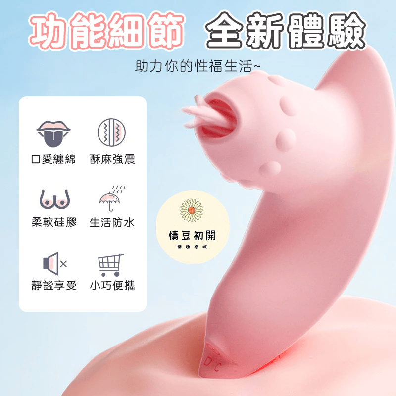 5款超熱門跳蛋推薦🔥男女朋友、夫妻必玩情趣用品分享 - 就是不想起床鴨😶‍🌫️ (@doris616) | Dcard