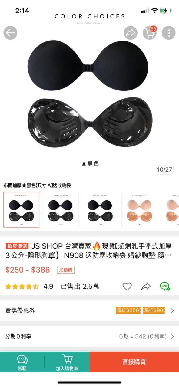 nu bra選擇障礙 - 女孩板 | Dcard