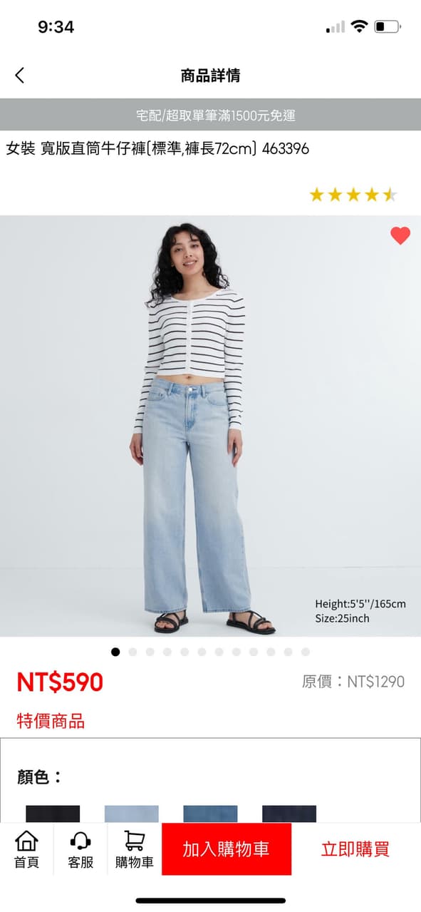 #請益 更）990這個價格該敗下去嗎？ - 穿搭板 | Dcard