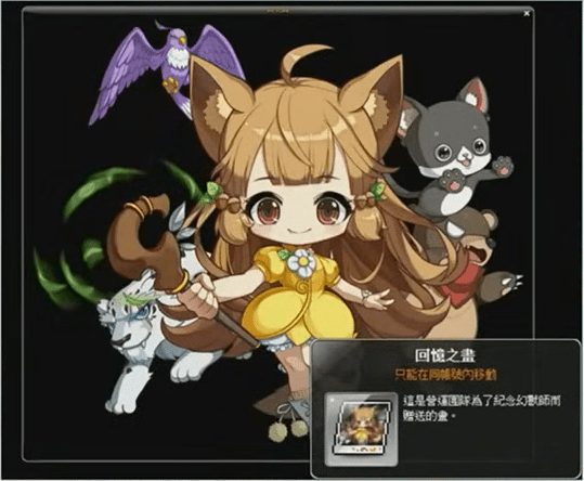 #情報 #新楓之谷 V259版本活動：【幻獸師轉換照顧】＆【琳恩：全新的出發】 - 楓之谷板 | Dcard