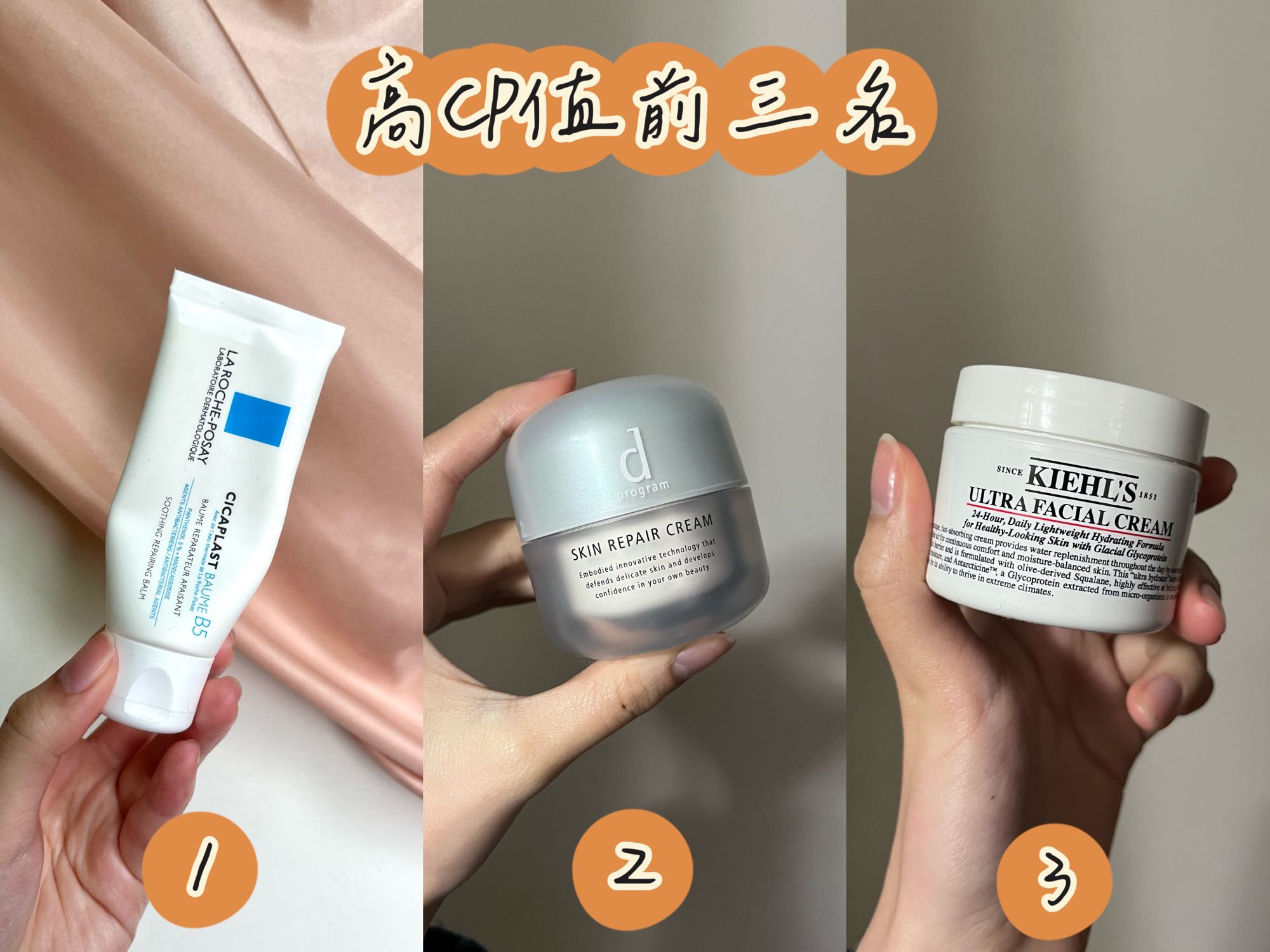 #分享 14款乳霜PK賽🎖️大家敲碗的評比來啦 ️ - 美妝板 | Dcard