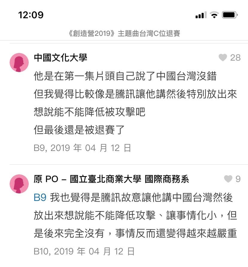 原子避雷針🌩黑料集中區 - B625 留言 | Dcard