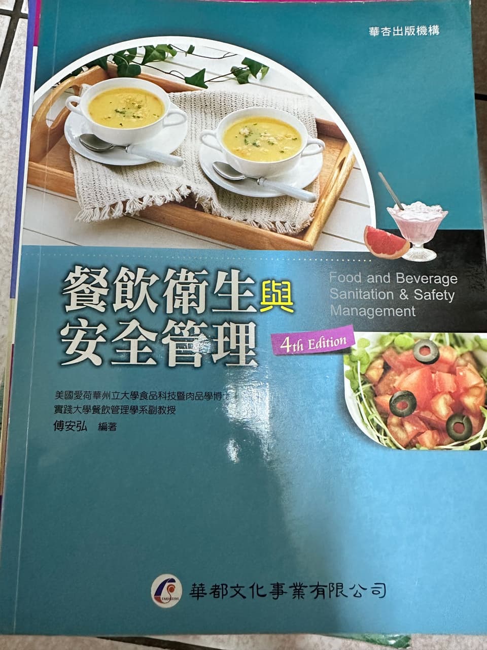 賣書 高雄餐旅大學板 Dcard