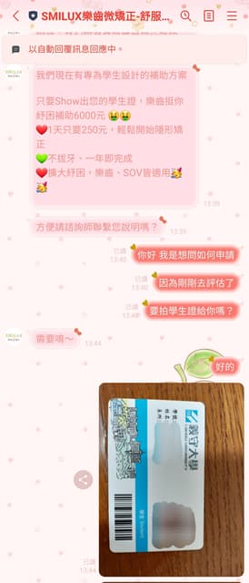 分享～SOV 樂齒微矯正方案 (學生還有補助喔～) - 牙齒矯正板 | Dcard