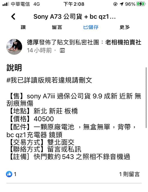 Sony A73二手選購 - 攝影板 | Dcard