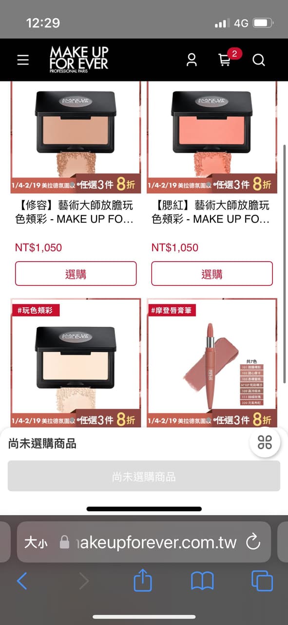 湊團 MAKE UP FOR EVER～ - 女孩板 | Dcard