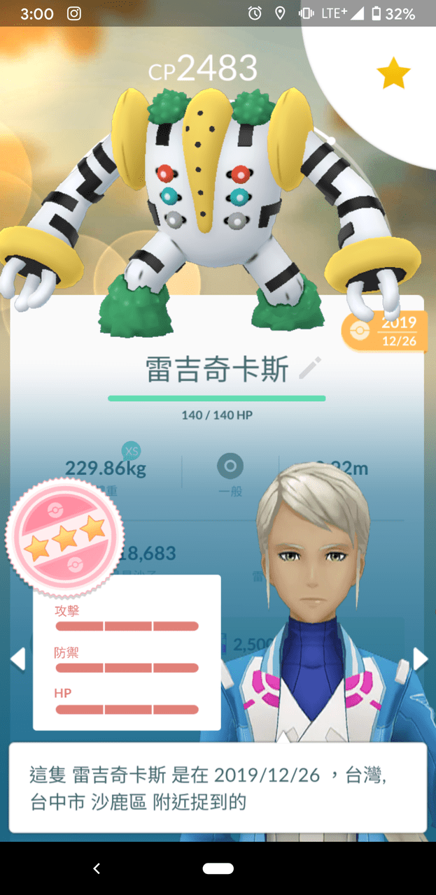 我女朋友天真的問我這個厲害嗎 - B26 留言 | Dcard