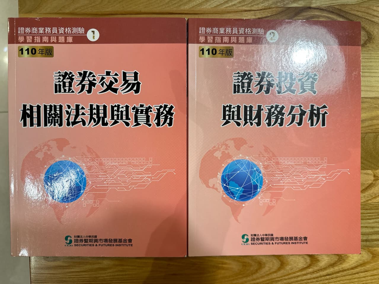 售 證券業務員資格測驗(法規財務分析)題庫 金融板 Dcard