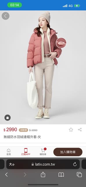 #詢問 Lativ 外套～ - 穿搭板 | Dcard