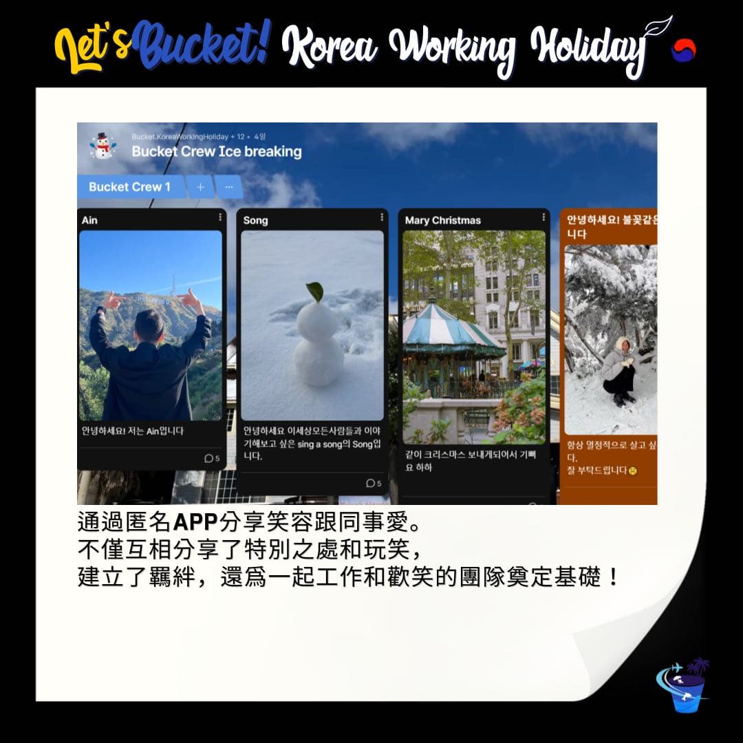 #資訊 濟州島/打工度假分享/ ”bucket crew“新人訓練！ - 韓國生活板 | Dcard