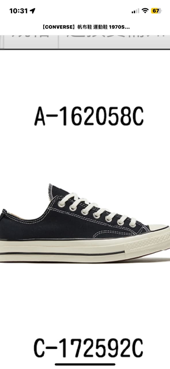 發問 Converse 2選1 球鞋板 Dcard