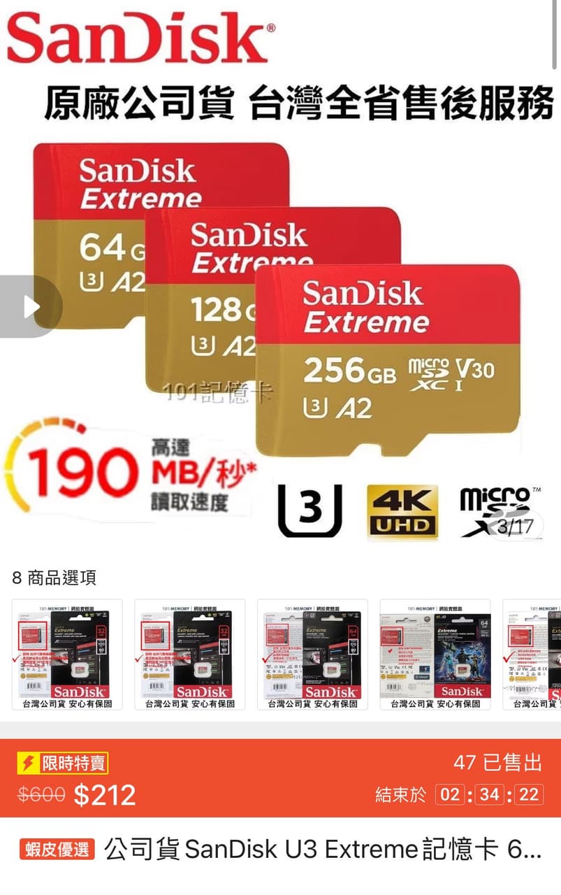 SanDisk U3 Extreme記憶卡 64G 128G 256G 📢目前限時優惠 - 穎子王 (@lyn1103) | Dcard