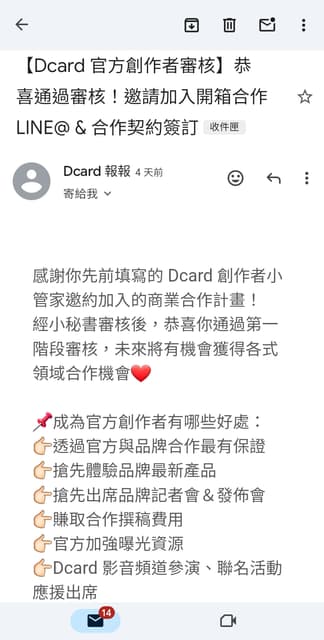 我成功開鎖商業模式了，Yes！ - Sunnia (@sunnia) | Dcard