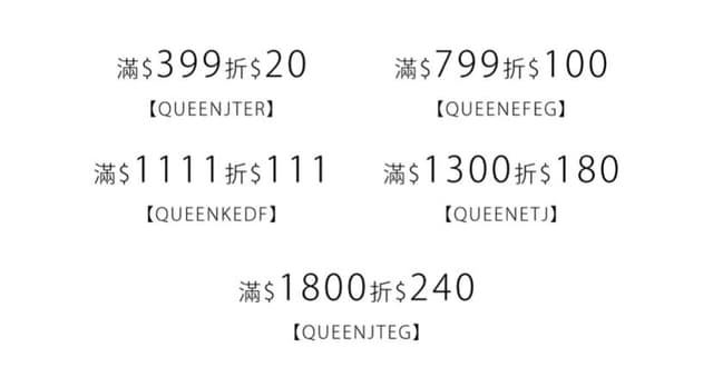 #分潤 11/11 Heme/Solone/1028 下殺$11起｜Queen Shop 五折券🎉 - 省錢板 | Dcard