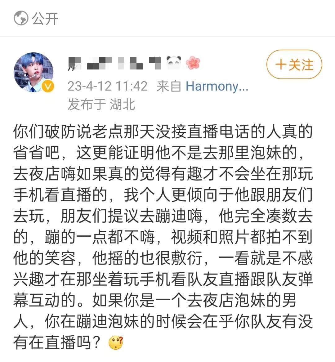 #集中討論 TXT姜太顯疑似被人拍到在夜店 - B281 留言 | Dcard