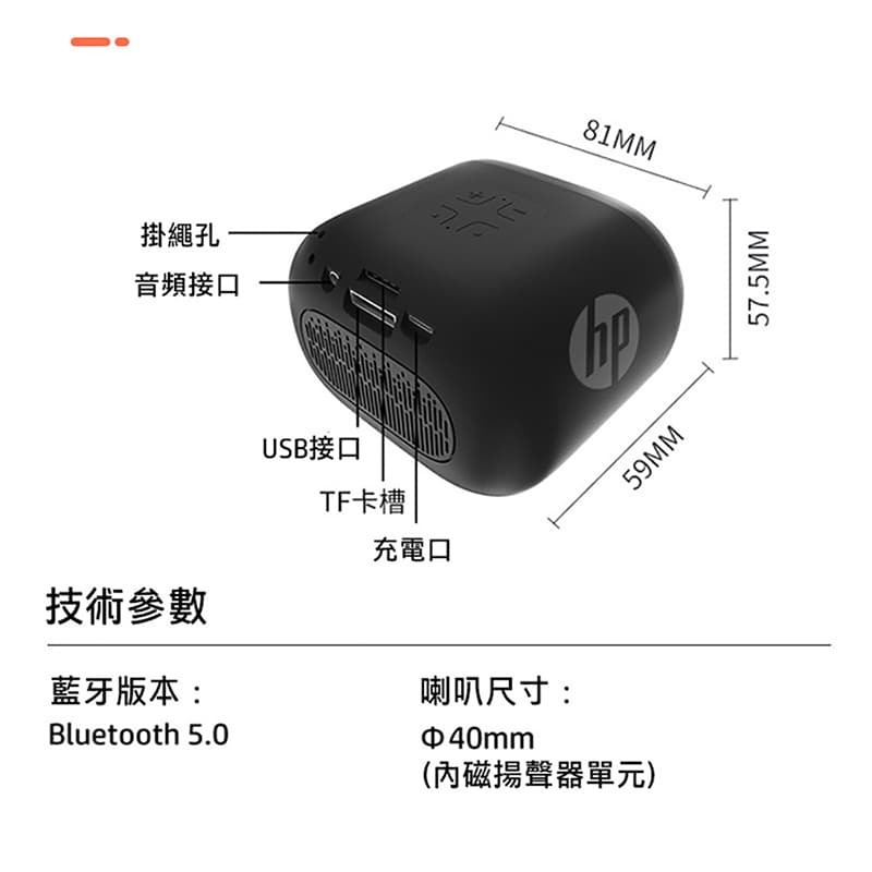 HP 惠普｜BTS01 迷你藍牙音箱 - 3C板 | Dcard