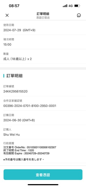 SHIBUYA SKY涉谷天空讓票 - 日本旅遊板 | Dcard