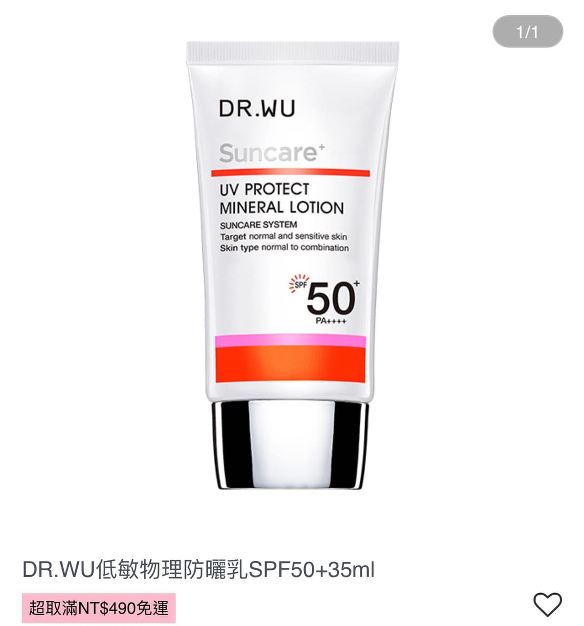 討論 請益酒糟皮膚適用的防曬 美妝板 Dcard