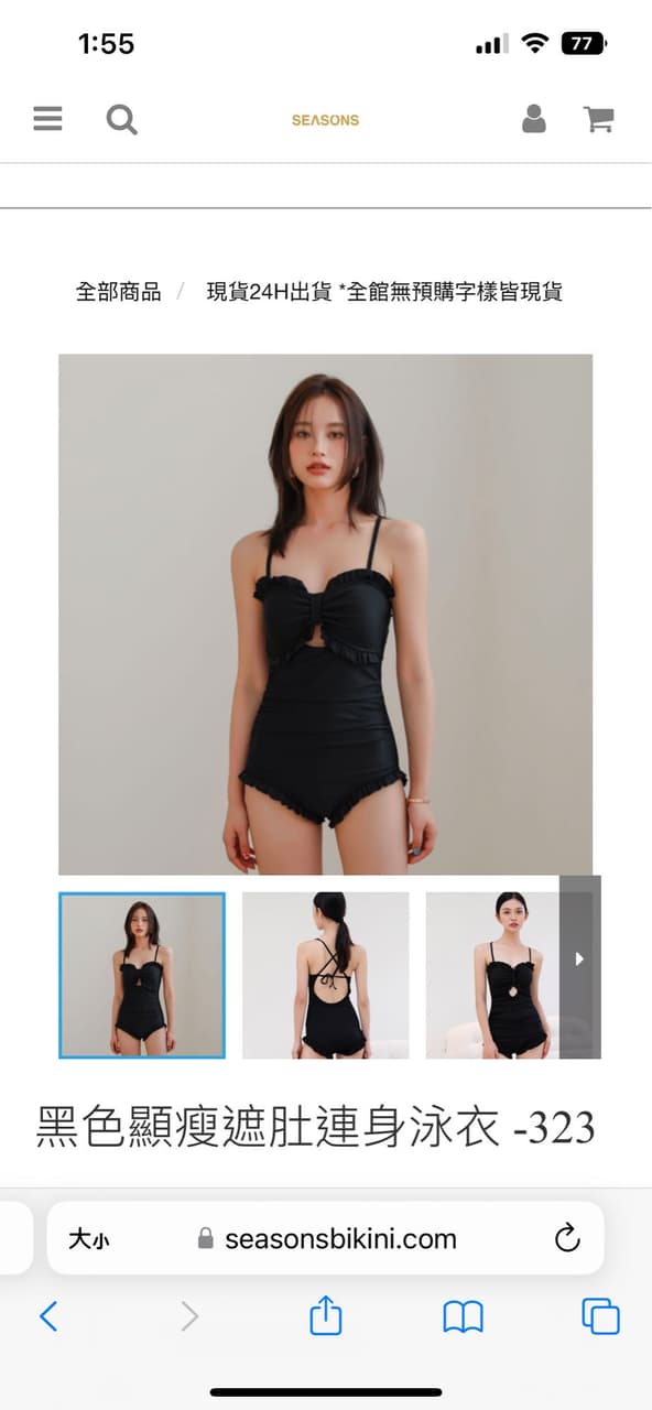 連身泳衣 - 女孩板 | Dcard