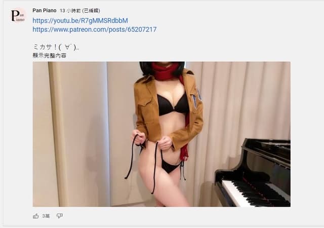 Pan Piano真的很懂R - B35-1 留言 | Dcard