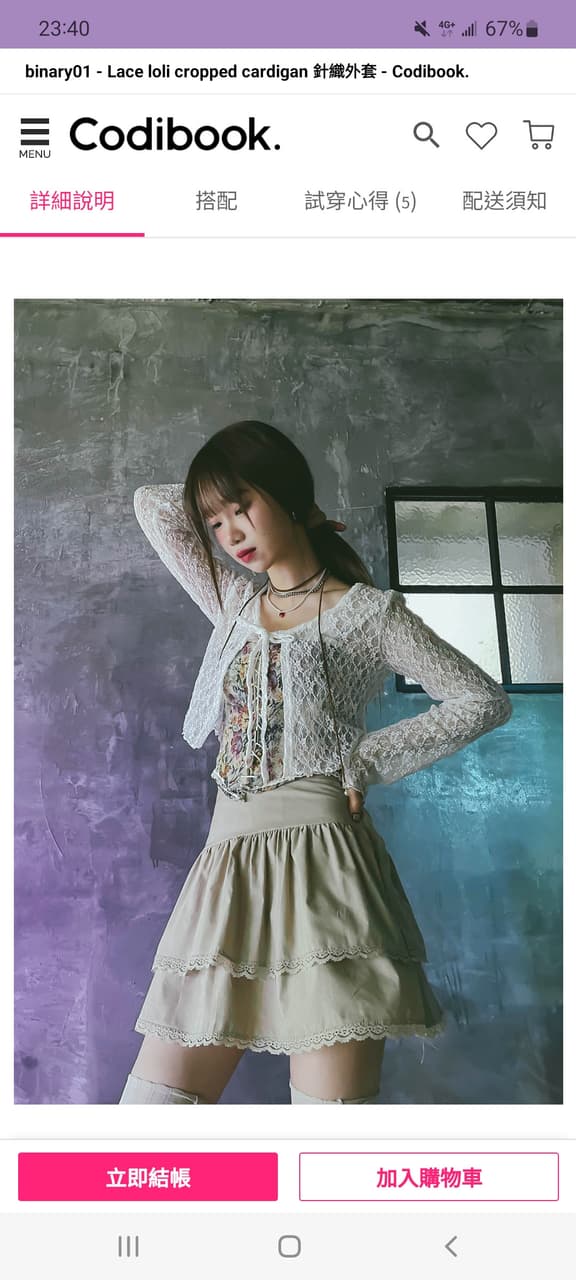 Codibook衣服品質 - 穿搭板 | Dcard