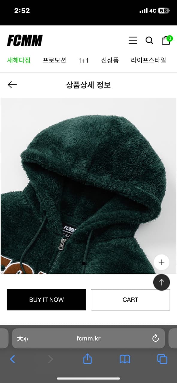 #發問 FCMM絨毛外套清洗方式 - 問答板 | Dcard