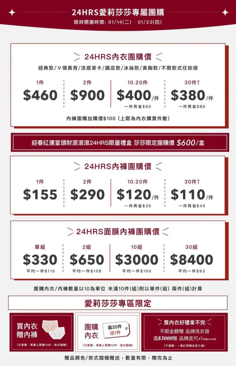 （已滿）24hrs團購 - 中正大學板 | Dcard