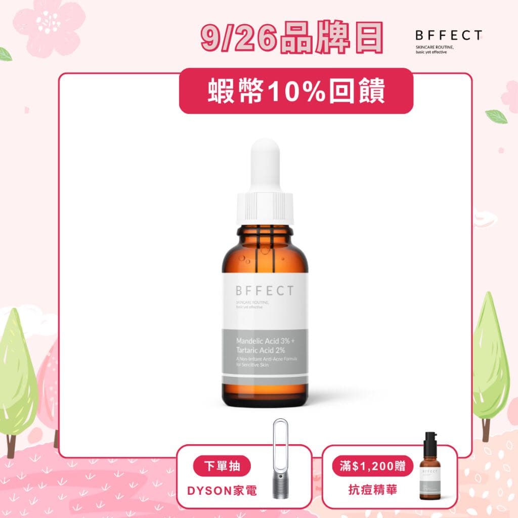 12:00特賣｜痘痘肌、粉刺肌救星💕BFFECT 2%水楊酸粉刺調理精華、煥膚精華液～分享 - Karui (@goldgold100) | Dcard