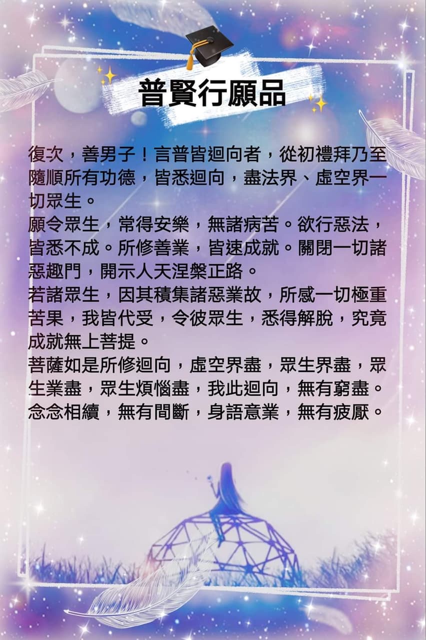 地藏顯靈代受刀災•父母由此深信佛法 - 過客 (@king1013) | Dcard