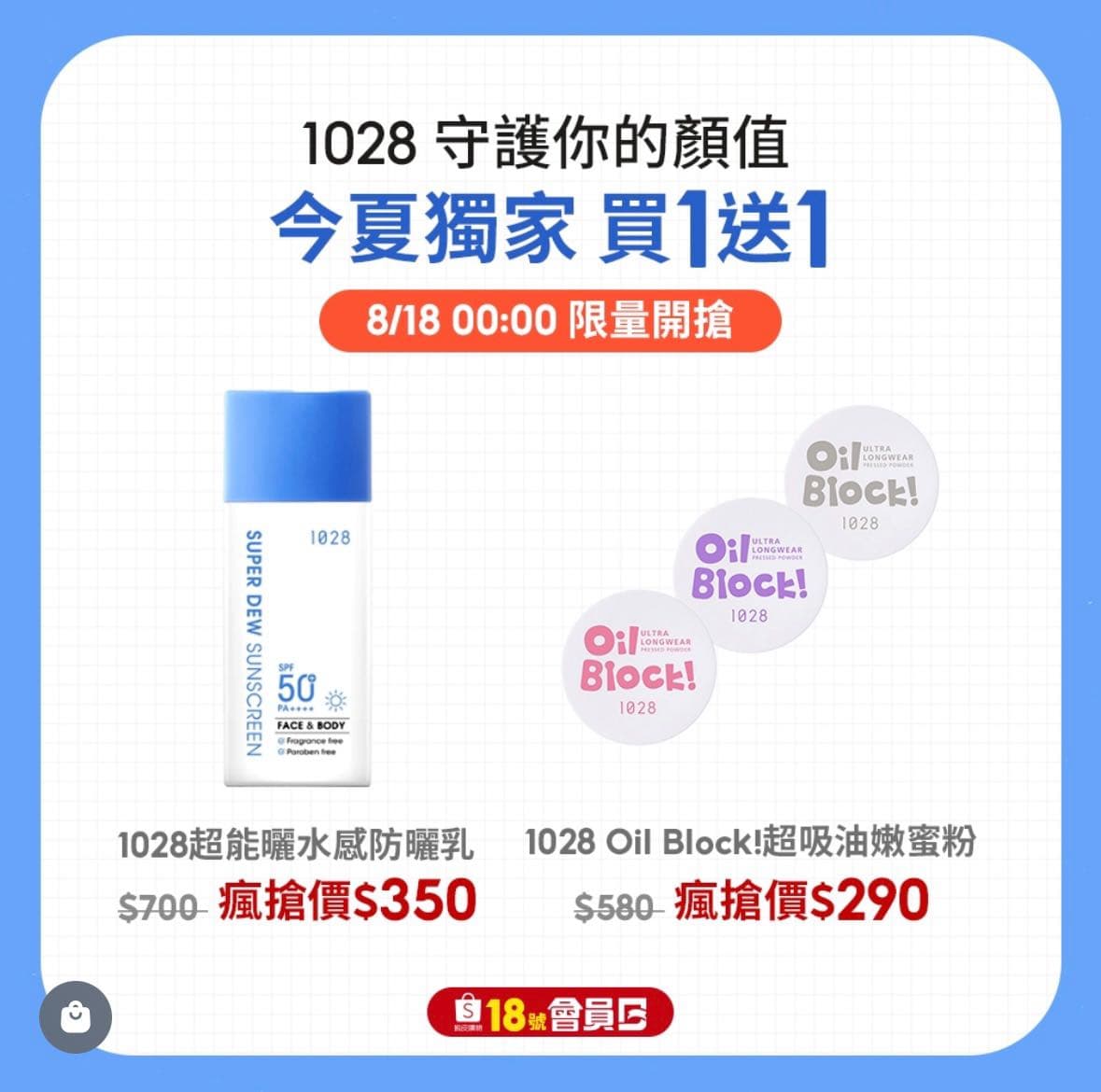 8/18 $18 INTO YOU唇泥💖買一送一Pony effect妝前&粉底、1028蜜粉/防曬 - Tofuuuu (@ke1997___) | Dcard